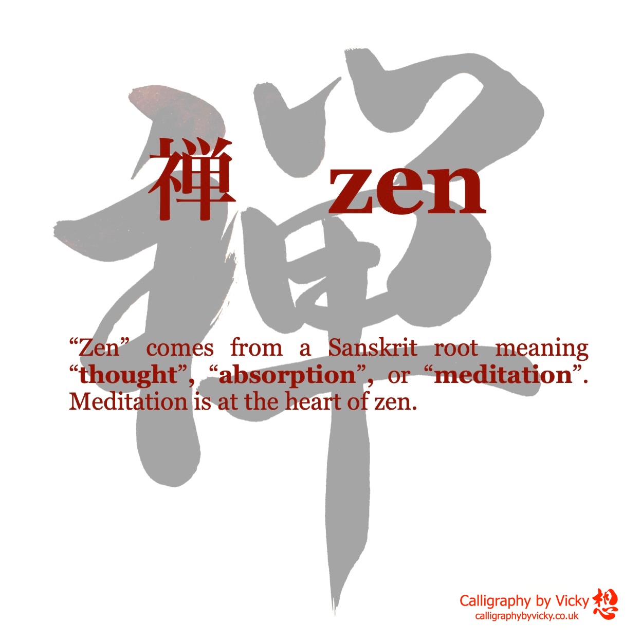 禅 Zen – Calligraphy by Vicky